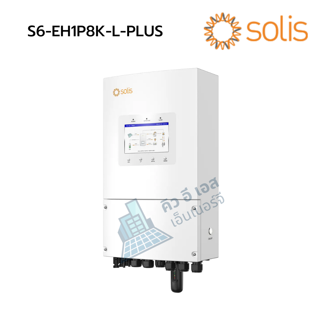 Solis Inverter ตัวแทนจำหน่ายอย่างเป็นทางการในไทย | QES Energy